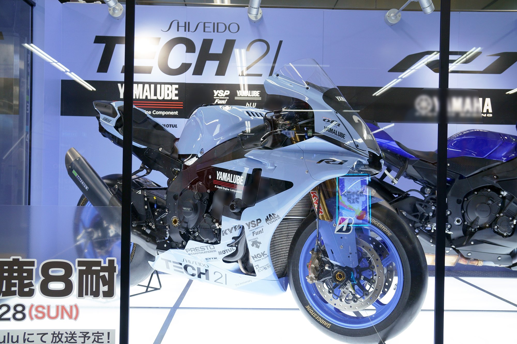 News : Tech 21 Yamaha YZF-R1 Suzuka 8 Edition - Adrenaline Culture of Speed